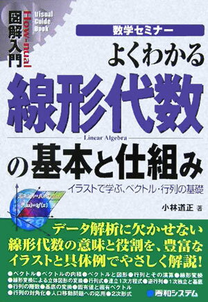 ◆◆◆カバーに汚れがあります。中古ですので多少の使用感がありますが、品質には十分に注意して販売しております。迅速・丁寧な発送を心がけております。【毎日発送】 商品状態 著者名 小林道正（1942−） 出版社名 秀和システム新社 発売日 20...