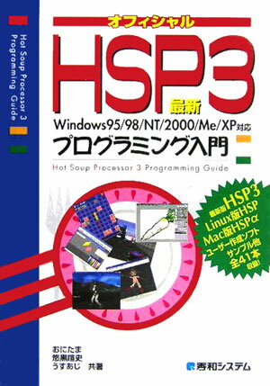 ◆◆◆付属品有。おおむね良好な状態です。中古商品のため使用感等ある場合がございますが、品質には十分注意して発送いたします。 【毎日発送】 商品状態 著者名 おにたま、悠黒喧史 出版社名 秀和システム新社 発売日 2005年12月 ISBN ...