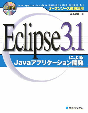 ◆◆◆付属品有。おおむね良好な状態です。中古商品のため使用感等ある場合がございますが、品質には十分注意して発送いたします。 【毎日発送】 商品状態 著者名 水島和憲 出版社名 秀和システム新社 発売日 2006年02月 ISBN 97847...