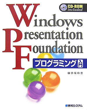 ◆◆◆おおむね良好な状態です。中古商品のため使用感等ある場合がございますが、品質には十分注意して発送いたします。 【毎日発送】 商品状態 著者名 赤坂玲音 出版社名 秀和システム新社 発売日 2007年05月 ISBN 9784798016375