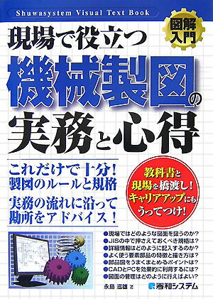 ◆◆◆おおむね良好な状態です。中古商品のため使用感等ある場合がございますが、品質には十分注意して発送いたします。 【毎日発送】 商品状態 著者名 永島滋雄 出版社名 秀和システム新社 発売日 2007年05月 ISBN 9784798016610