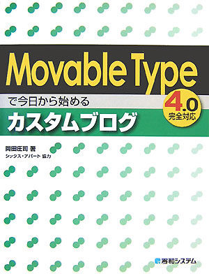 ◆◆◆おおむね良好な状態です。中古商品のため使用感等ある場合がございますが、品質には十分注意して発送いたします。 【毎日発送】 商品状態 著者名 岡田庄司 出版社名 秀和システム新社 発売日 2007年10月 ISBN 9784798017877