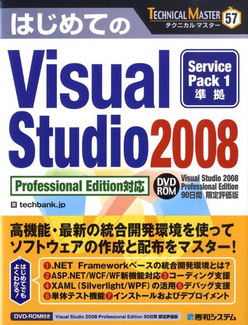 ◆◆◆おおむね良好な状態です。中古商品のため使用感等ある場合がございますが、品質には十分注意して発送いたします。 【毎日発送】 商品状態 著者名 techbank．jp 出版社名 秀和システム新社 発売日 2009年03月 ISBN 978...