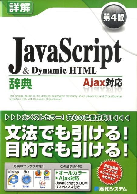 ◆◆◆非常にきれいな状態です。中古商品のため使用感等ある場合がございますが、品質には十分注意して発送いたします。 【毎日発送】 商品状態 著者名 半場方人 出版社名 秀和システム新社 発売日 2009年06月 ISBN 9784798022918