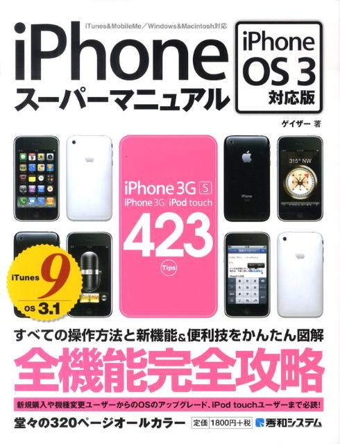 ◆◆◆おおむね良好な状態です。中古商品のため使用感等ある場合がございますが、品質には十分注意して発送いたします。 【毎日発送】 商品状態 著者名 ゲイザ− 出版社名 秀和システム新社 発売日 2009年11月 ISBN 9784798023977