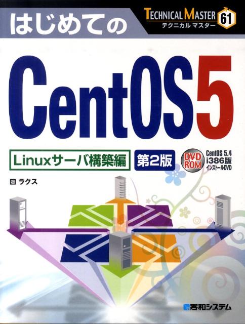 ◆◆◆おおむね良好な状態です。中古商品のため使用感等ある場合がございますが、品質には十分注意して発送いたします。 【毎日発送】 商品状態 著者名 ラクス 出版社名 秀和システム新社 発売日 2010年04月 ISBN 9784798025889