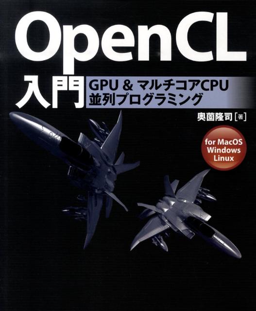 ◆◆◆カバーに破れがあります。中古ですので多少の使用感がありますが、品質には十分に注意して販売しております。迅速・丁寧な発送を心がけております。【毎日発送】 商品状態 著者名 奥薗隆司 出版社名 秀和システム新社 発売日 2010年05月 ...