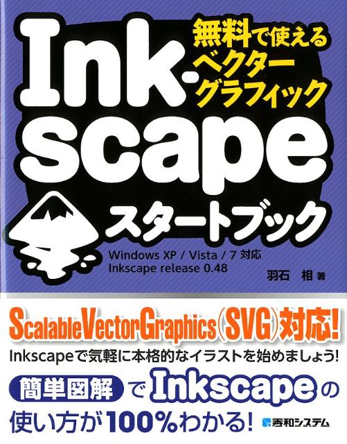 ◆◆◆おおむね良好な状態です。中古商品のため使用感等ある場合がございますが、品質には十分注意して発送いたします。 【毎日発送】 商品状態 著者名 羽石相 出版社名 秀和システム新社 発売日 2012年03月 ISBN 9784798032542