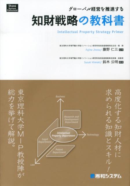 ◆◆◆非常にきれいな状態です。中古商品のため使用感等ある場合がございますが、品質には十分注意して発送いたします。 【毎日発送】 商品状態 著者名 鈴木公明、藤野仁三 出版社名 秀和システム新社 発売日 2013年03月 ISBN 97847...