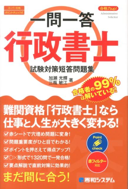 ◆◆◆全体的に汚れ、傷みがあります。中古ですので多少の使用感がありますが、品質には十分に注意して販売しております。迅速・丁寧な発送を心がけております。【毎日発送】 商品状態 著者名 加瀬光輝、三瓶敏江 出版社名 秀和システム新社 発売日 2...
