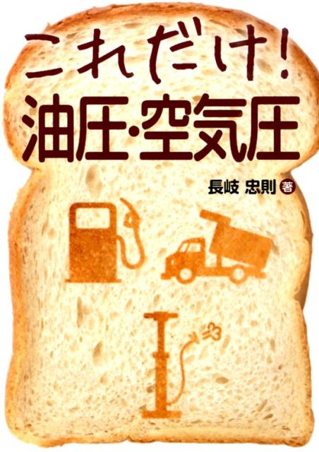 ◆◆◆非常にきれいな状態です。中古商品のため使用感等ある場合がございますが、品質には十分注意して発送いたします。 【毎日発送】 商品状態 著者名 長岐忠則 出版社名 秀和システム新社 発売日 2014年12月 ISBN 9784798042374