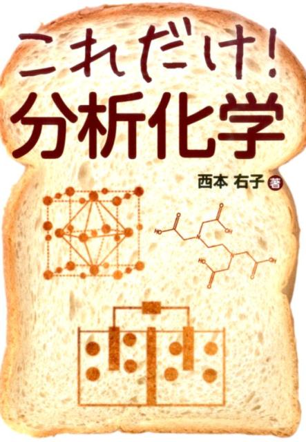 ◆◆◆非常にきれいな状態です。中古商品のため使用感等ある場合がございますが、品質には十分注意して発送いたします。 【毎日発送】 商品状態 著者名 西本右子 出版社名 秀和システム新社 発売日 2015年02月 ISBN 9784798043234