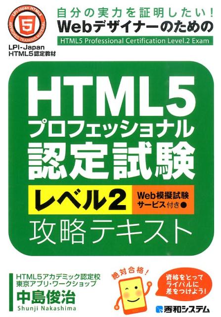 ◆◆◆おおむね良好な状態です。中古商品のため使用感等ある場合がございますが、品質には十分注意して発送いたします。 【毎日発送】 商品状態 著者名 中島俊治 出版社名 秀和システム新社 発売日 2015年07月 ISBN 9784798044095