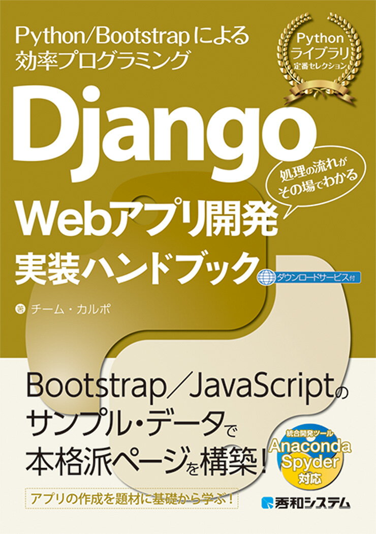 ◆◆◆おおむね良好な状態です。中古商品のため使用感等ある場合がございますが、品質には十分注意して発送いたします。 【毎日発送】 商品状態 著者名 チーム・カルポ 出版社名 秀和システム新社 発売日 2021年06月22日 ISBN 9784...