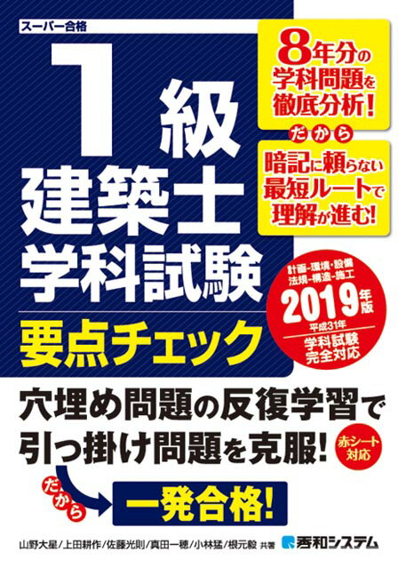◆◆◆非常にきれいな状態です。中古商品のため使用感等ある場合がございますが、品質には十分注意して発送いたします。 【毎日発送】 商品状態 著者名 山野大星、上田耕作 出版社名 秀和システム新社 発売日 2019年01月25日 ISBN 97...