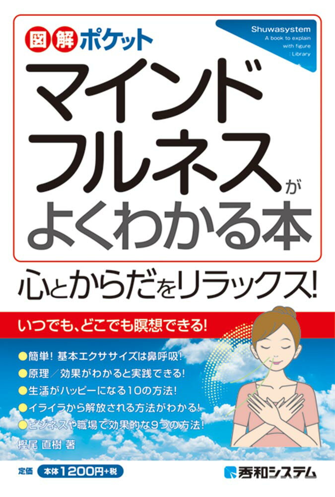 ◆◆◆非常にきれいな状態です。中古商品のため使用感等ある場合がございますが、品質には十分注意して発送いたします。 【毎日発送】 商品状態 著者名 樫尾直樹 出版社名 秀和システム新社 発売日 2019年12月05日 ISBN 9784798...