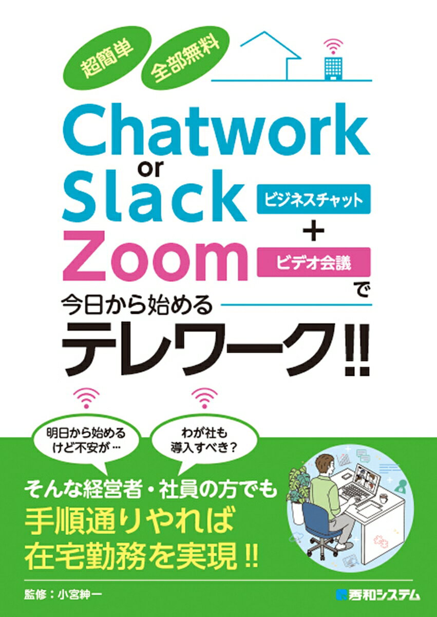 ◆◆◆非常にきれいな状態です。中古商品のため使用感等ある場合がございますが、品質には十分注意して発送いたします。 【毎日発送】 商品状態 著者名 小宮紳一 出版社名 秀和システム新社 発売日 2020年06月20日 ISBN 9784798...