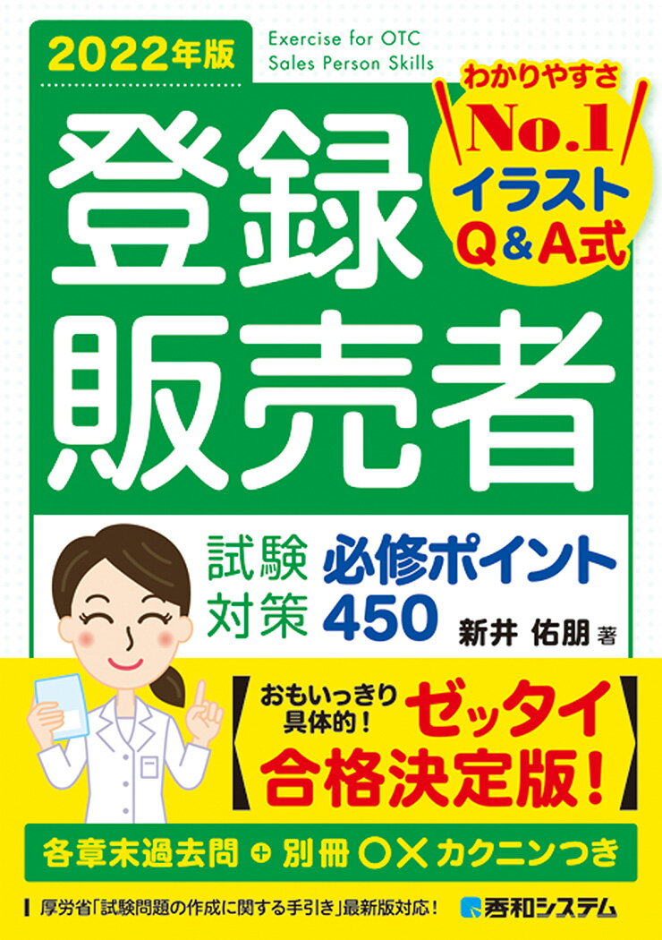 ◆◆◆おおむね良好な状態です。中古商品のため使用感等ある場合がございますが、品質には十分注意して発送いたします。 【毎日発送】 商品状態 著者名 新井佑朋 出版社名 秀和システム新社 発売日 2022年03月10日 ISBN 9784798...