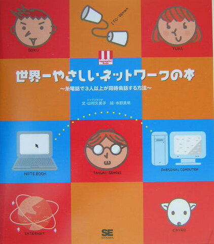 ◆◆◆リサイクル図書になります。除籍印、管理シール等があります。カバーに汚れがあります。小口に汚れ、傷みがあります。カバーが表紙に固定されています。背表紙にラベルが貼ってあります。中古ですので多少の使用感がありますが、品質には十分に注意して...
