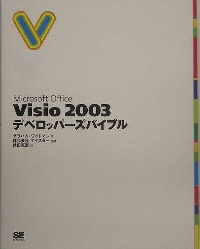 ◆◆◆小口、カバーに汚れがあります。中古ですので多少の使用感がありますが、品質には十分に注意して販売しております。迅速・丁寧な発送を心がけております。【毎日発送】 商品状態 著者名 グラハム・ワイドマン、秋田克彦 出版社名 翔泳社 発売日 ...