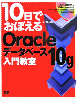 ◆◆◆ディスク有。非常にきれいな状態です。中古商品のため使用感等ある場合がございますが、品質には十分注意して発送いたします。 【毎日発送】 商品状態 著者名 井上賢一郎 出版社名 翔泳社 発売日 2006年06月 ISBN 97847981...