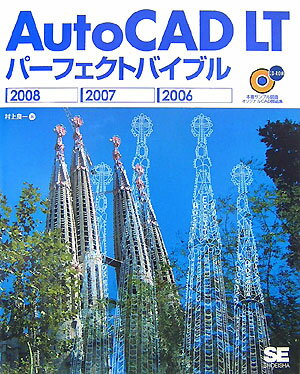 ◆◆◆カバーに汚れがあります。小口に汚れがあります。中古ですので多少の使用感がありますが、品質には十分に注意して販売しております。迅速・丁寧な発送を心がけております。【毎日発送】 商品状態 著者名 村上良一 出版社名 翔泳社 発売日 200...