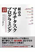 ◆◆◆おおむね良好な状態です。中古商品のため使用感等ある場合がございますが、品質には十分注意して発送いたします。 【毎日発送】 商品状態 著者名 キ−ス・E．カ−ティス、宇野みれ 出版社名 翔泳社 発売日 2007年01月 ISBN 978...