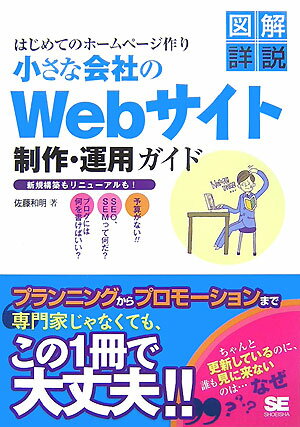 ◆◆◆非常にきれいな状態です。中古商品のため使用感等ある場合がございますが、品質には十分注意して発送いたします。 【毎日発送】 商品状態 著者名 佐藤和明 出版社名 翔泳社 発売日 2007年07月 ISBN 9784798113302