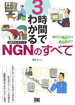 ◆◆◆おおむね良好な状態です。中古商品のため使用感等ある場合がございますが、品質には十分注意して発送いたします。 【毎日発送】 商品状態 著者名 夏目大 出版社名 翔泳社 発売日 2007年12月 ISBN 9784798114828