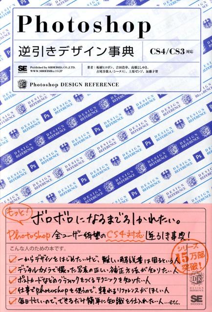 ◆◆◆おおむね良好な状態です。中古商品のため使用感等ある場合がございますが、品質には十分注意して発送いたします。 【毎日発送】 商品状態 著者名 柘植ヒロポン、吉田浩章 出版社名 翔泳社 発売日 2009年04月 ISBN 97847981...