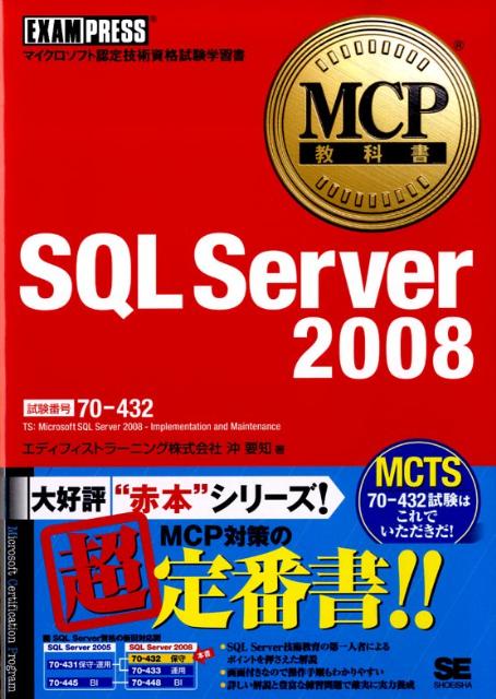 ◆◆◆おおむね良好な状態です。中古商品のため使用感等ある場合がございますが、品質には十分注意して発送いたします。 【毎日発送】 商品状態 著者名 沖要知 出版社名 翔泳社 発売日 2009年07月 ISBN 9784798119670