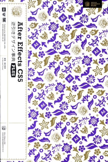 ◆◆◆おおむね良好な状態です。中古商品のため使用感等ある場合がございますが、品質には十分注意して発送いたします。 【毎日発送】 商品状態 著者名 高木和明 出版社名 翔泳社 発売日 2010年09月 ISBN 9784798122502