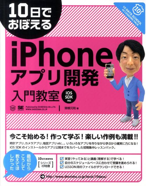 ◆◆◆おおむね良好な状態です。中古商品のため使用感等ある場合がございますが、品質には十分注意して発送いたします。 【毎日発送】 商品状態 著者名 関根元和 出版社名 翔泳社 発売日 2011年07月 ISBN 9784798122991