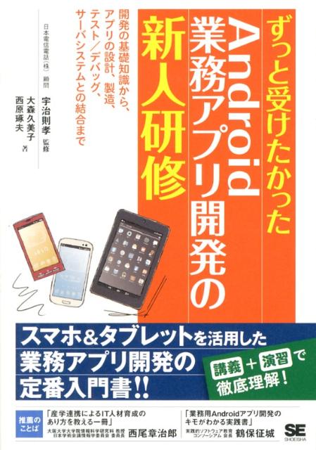 ◆◆◆おおむね良好な状態です。中古商品のため使用感等ある場合がございますが、品質には十分注意して発送いたします。 【毎日発送】 商品状態 著者名 大森久美子、西原琢夫 出版社名 翔泳社 発売日 2013年01月 ISBN 978479812...