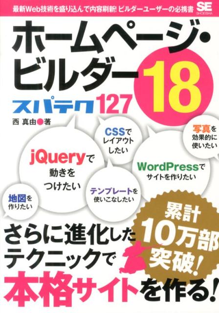 ◆◆◆おおむね良好な状態です。中古商品のため使用感等ある場合がございますが、品質には十分注意して発送いたします。 【毎日発送】 商品状態 著者名 西真由 出版社名 翔泳社 発売日 2013年10月 ISBN 9784798134437