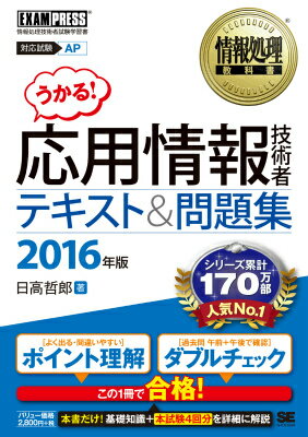 ◆◆◆小口に汚れがあります。中古ですので多少の使用感がありますが、品質には十分に注意して販売しております。迅速・丁寧な発送を心がけております。【毎日発送】 商品状態 著者名 日高哲郎 出版社名 翔泳社 発売日 2015年11月 ISBN 9...