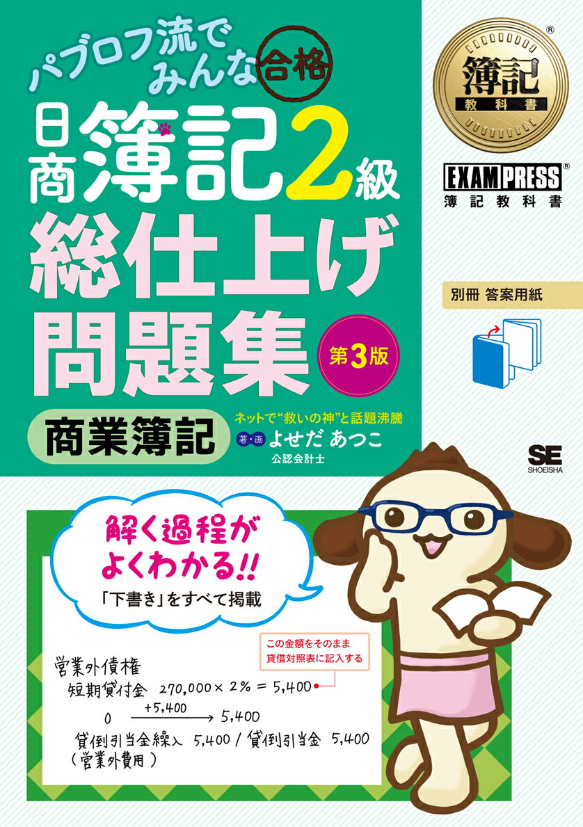 ◆◆◆非常にきれいな状態です。中古商品のため使用感等ある場合がございますが、品質には十分注意して発送いたします。 【毎日発送】 商品状態 著者名 よせだあつこ 出版社名 翔泳社 発売日 2018年02月23日 ISBN 9784798155234