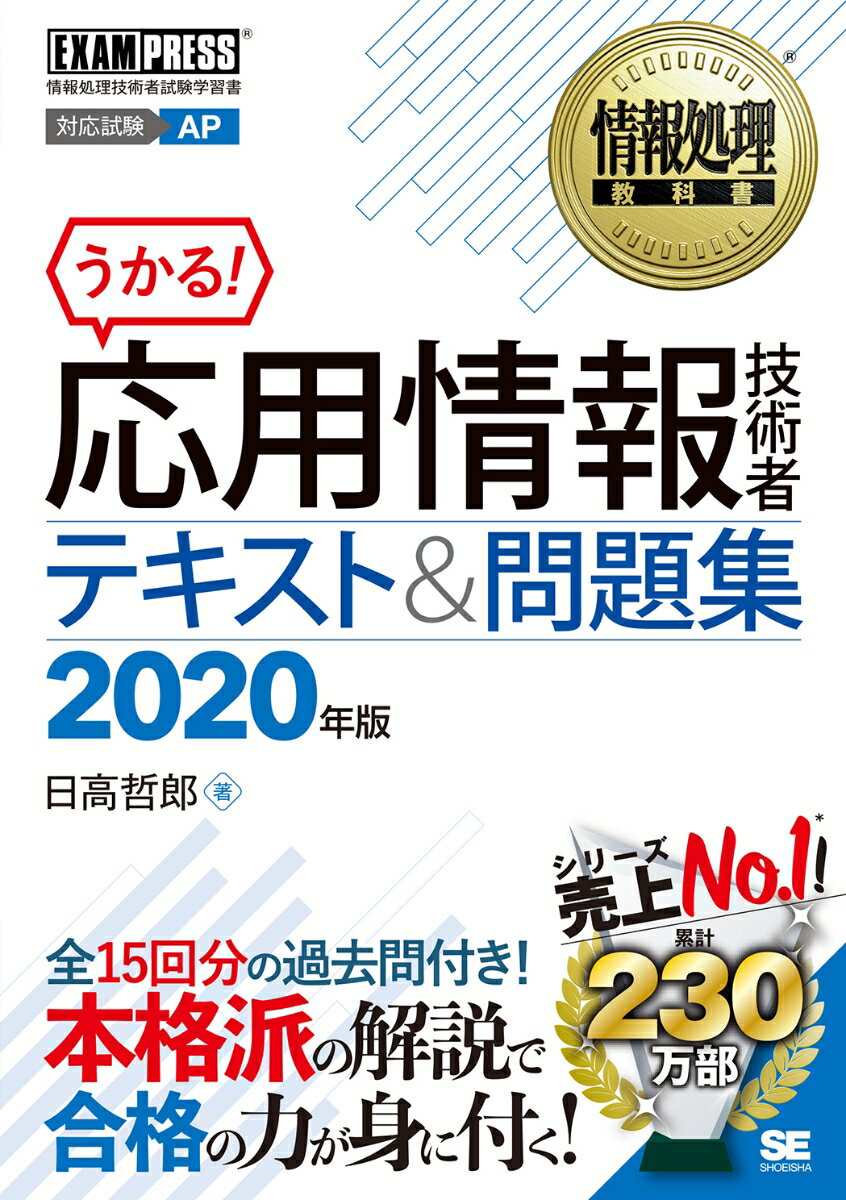◆◆◆おおむね良好な状態です。中古商品のため使用感等ある場合がございますが、品質には十分注意して発送いたします。 【毎日発送】 商品状態 著者名 日高哲郎 出版社名 翔泳社 発売日 2019年11月15日 ISBN 9784798163888
