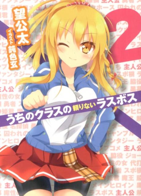 ◆◆◆非常にきれいな状態です。中古商品のため使用感等ある場合がございますが、品質には十分注意して発送いたします。 【毎日発送】 商品状態 著者名 望公太 出版社名 ホビ−ジャパン 発売日 2013年05月01日 ISBN 978479860...