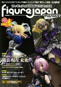 ◆◆◆おおむね良好な状態です。中古商品のため使用感等ある場合がございますが、品質には十分注意して発送いたします。 【毎日発送】 商品状態 著者名 出版社名 ホビ−ジャパン 発売日 2018年04月03日 ISBN 9784798616674