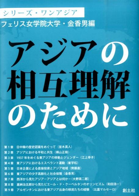 ◆◆◆非常にきれいな状態です。中古商品のため使用感等ある場合がございますが、品質には十分注意して発送いたします。 【毎日発送】 商品状態 著者名 金香男、並木真人 出版社名 創土社 発売日 2014年12月 ISBN 9784798802190