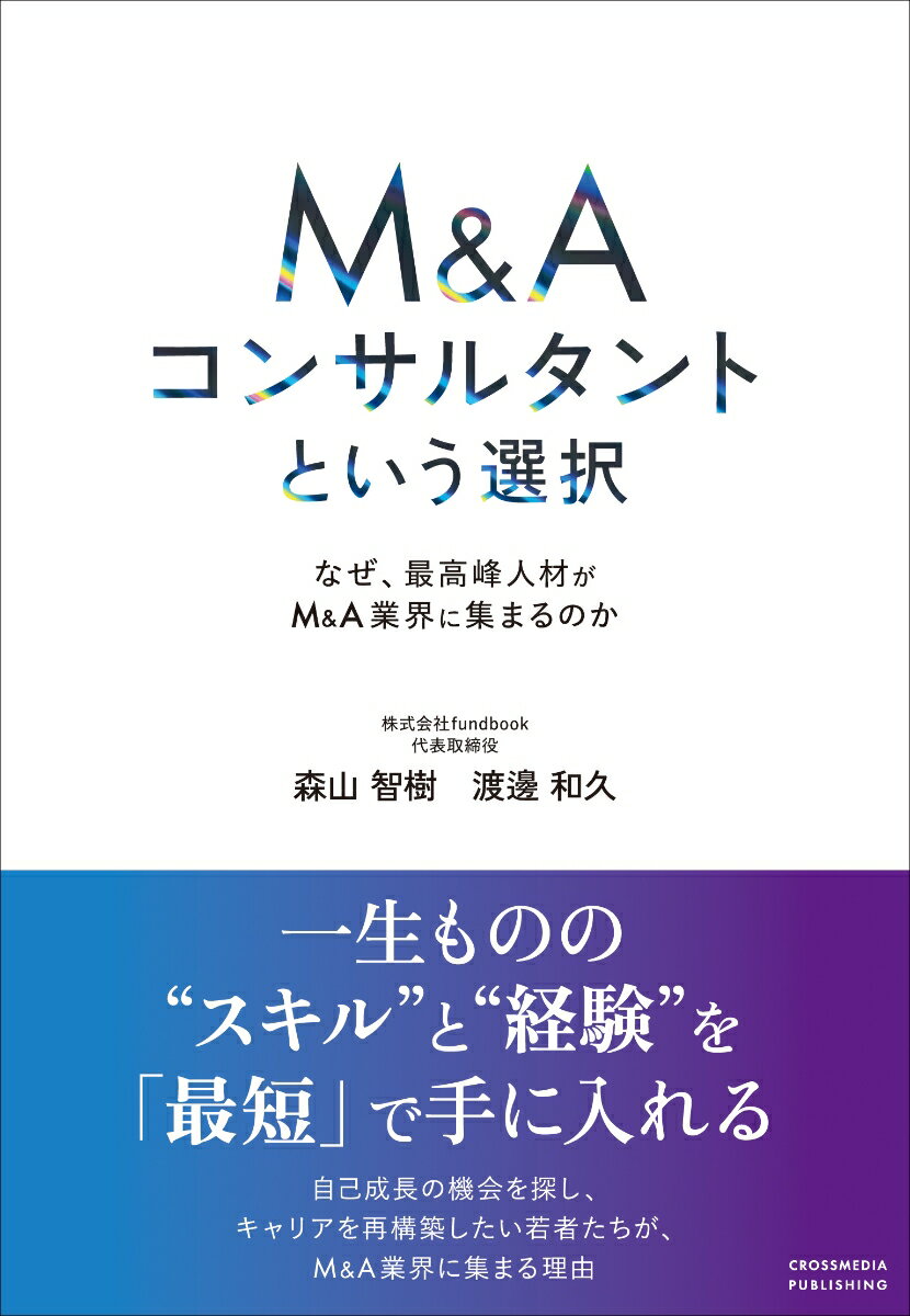 ◆◆◆非常にきれいな状態です。中古商品のため使用感等ある場合がございますが、品質には十分注意して発送いたします。 【毎日発送】 商品状態 著者名 森山智樹、渡邊和久 出版社名 インプレス 発売日 2025年01月 ISBN 97842954...