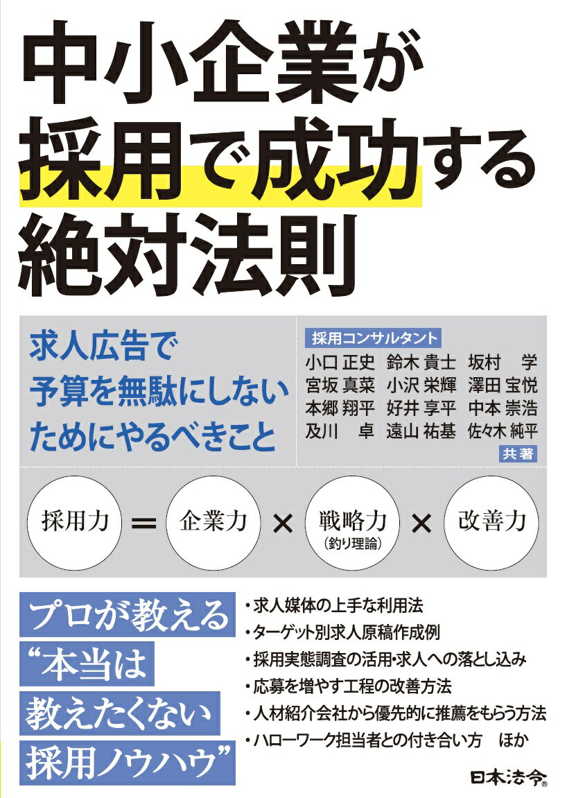 ◆◆◆おおむね良好な状態です。中古商品のため使用感等ある場合がございますが、品質には十分注意して発送いたします。 【毎日発送】 商品状態 著者名 小口正史、鈴木貴士、宮坂真菜 ほか 出版社名 （株）日本法令 発売日 2025年04月 ISB...