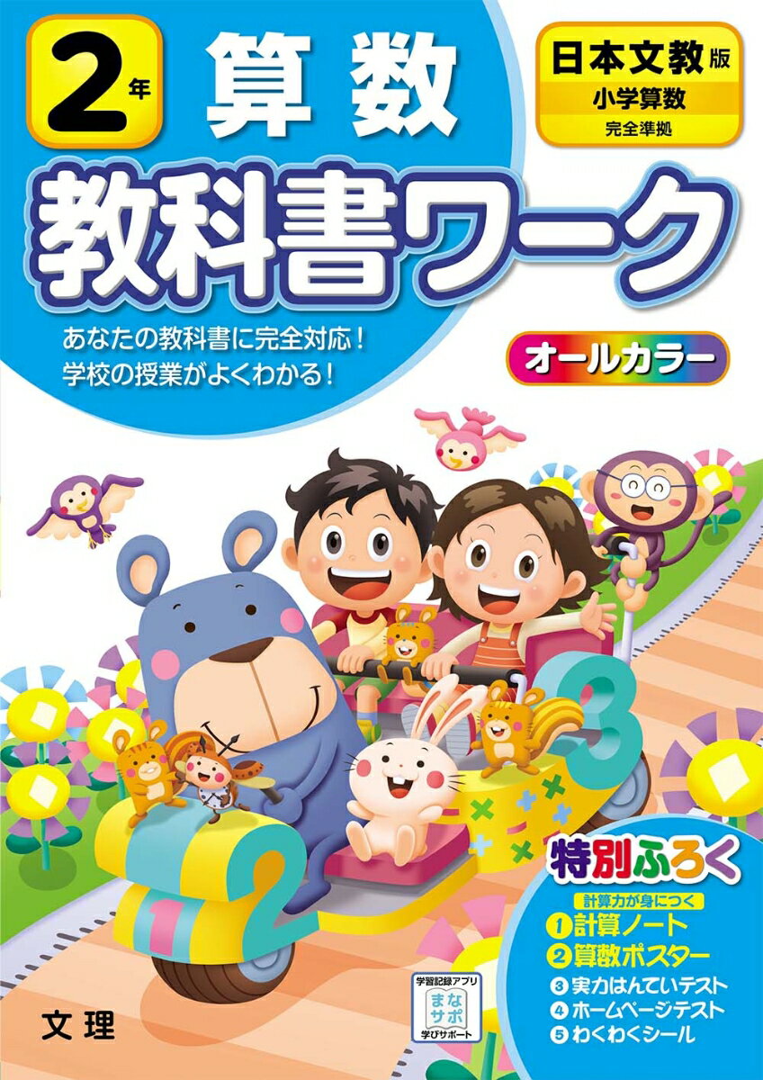 ◆◆◆非常にきれいな状態です。中古商品のため使用感等ある場合がございますが、品質には十分注意して発送いたします。 【毎日発送】 商品状態 著者名 著:文理 編集部 出版社名 文理 発売日 2020年03月05日 ISBN 978458102...