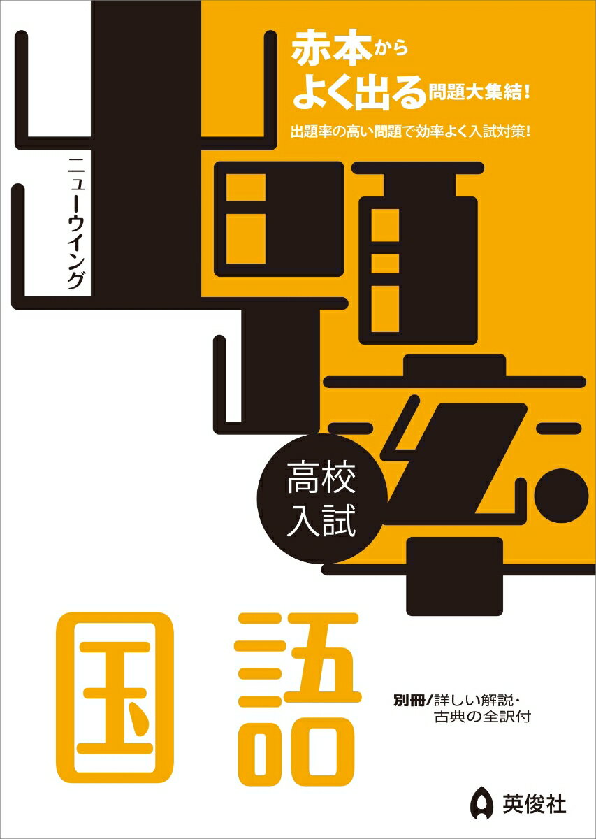 ◆◆◆非常にきれいな状態です。中古商品のため使用感等ある場合がございますが、品質には十分注意して発送いたします。 【毎日発送】 商品状態 著者名 編集:英俊社編集部 出版社名 英俊社 発売日 2023年06月27日 ISBN 9784815...
