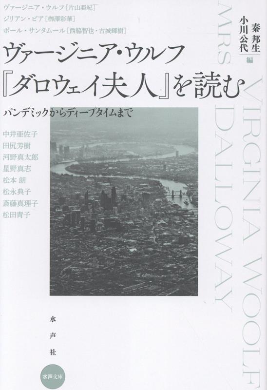 ◆◆◆おおむね良好な状態です。中古商品のため使用感等ある場合がございますが、品質には十分注意して発送いたします。 【毎日発送】 商品状態 著者名 小川公代 出版社名 水声社 ISBN 9784801008823