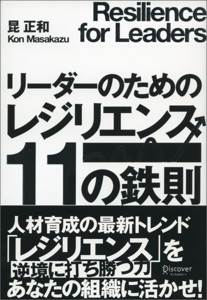 ◆◆◆非常にきれいな状態です。中古商品のため使用感等ある場合がございますが、品質には十分注意して発送いたします。 【毎日発送】 商品状態 著者名 昆正和 出版社名 ディスカヴァ−・トゥエンティワン 発売日 2015年08月 ISBN 978...