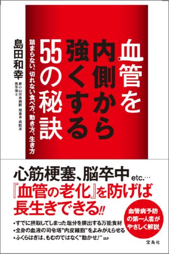 ◆◆◆おおむね良好な状態です。中古商品のため使用感等ある場合がございますが、品質には十分注意して発送いたします。 【毎日発送】 商品状態 著者名 島田和幸 出版社名 宝島社 発売日 2014年05月31日 ISBN 9784800226280