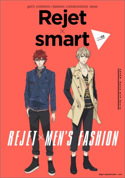 ◆◆◆おおむね良好な状態です。中古商品のため使用感等ある場合がございますが、品質には十分注意して発送いたします。 【毎日発送】 商品状態 著者名 Rejet×smart製作委員会 出版社名 宝島社 発売日 2015年09月28日 ISBN ...
