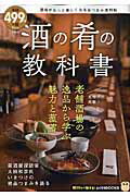 ◆◆◆おおむね良好な状態です。中古商品のため使用感等ある場合がございますが、品質には十分注意して発送いたします。 【毎日発送】 商品状態 著者名 出版社名 宝島社 発売日 2015年09月04日 ISBN 9784800245465
